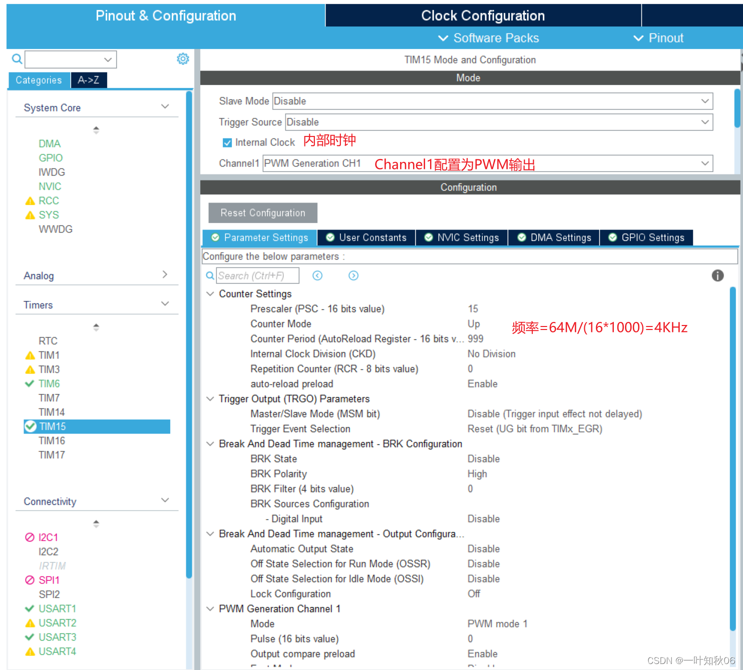 STM32CubeMX配置-PWM（STM32G070）_stm32g070+使用cubmx配置tim8并准备使用多路pwm-CSDN博客
