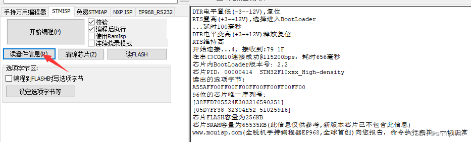 嵌入式系统开发笔记105:下载程序到stm32开发板单片机程序怎么下载到开发板上snmplink的博客 Csdn博客