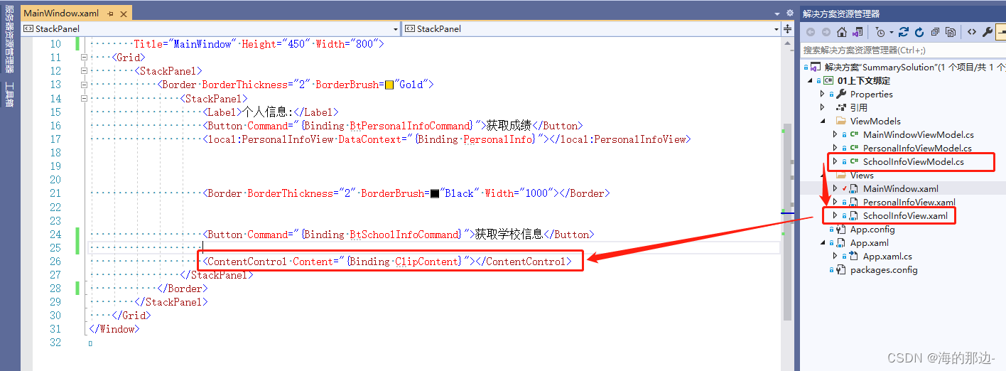 WPF ContentControl-CSDN博客