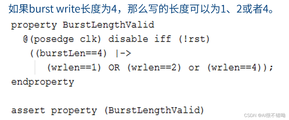 【UVM实战 ===＞ Episode_3 】~ Assertion、Sequence、Property_uvm bind-CSDN博客