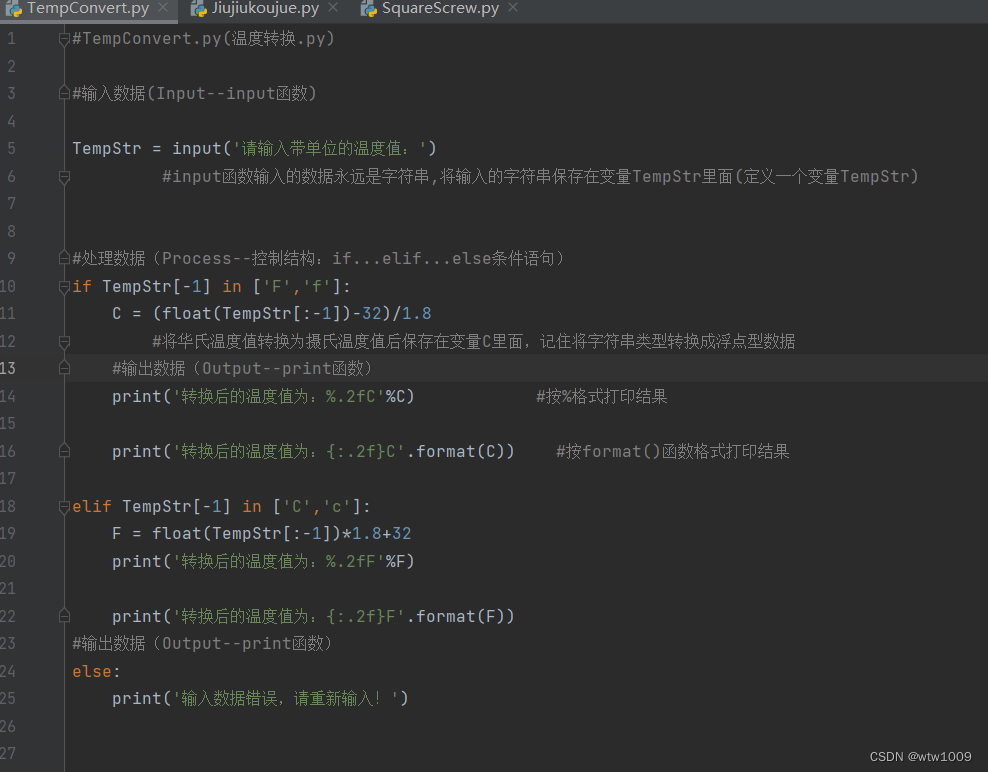 Python 温度转换代码 Csdn博客
