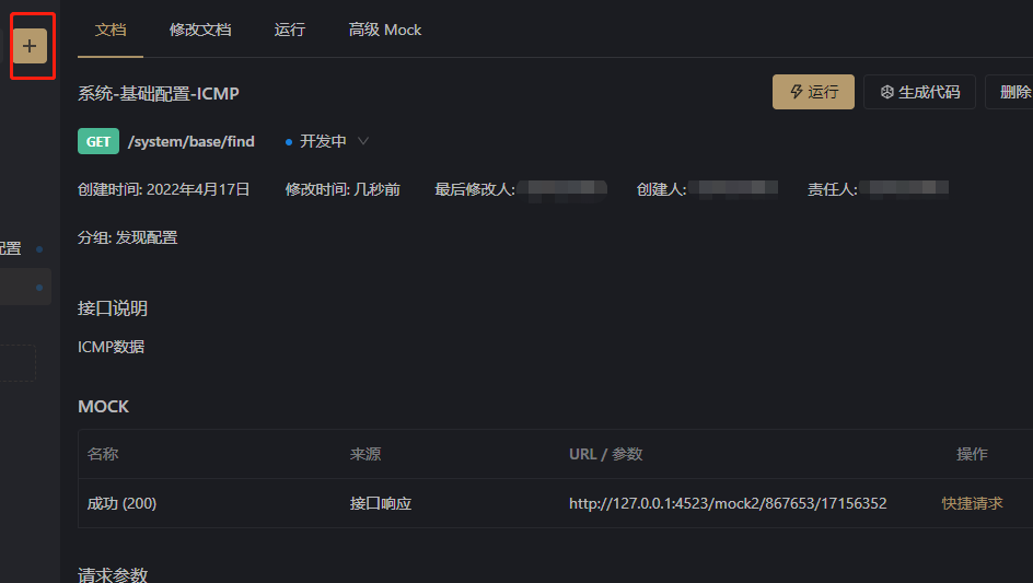 APIFOX use introduction - Programmer Sought