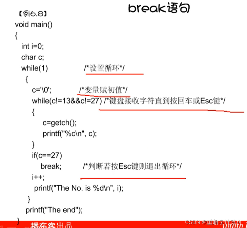 C语言笔记:第五章 循环控制结构语句 Csdn博客