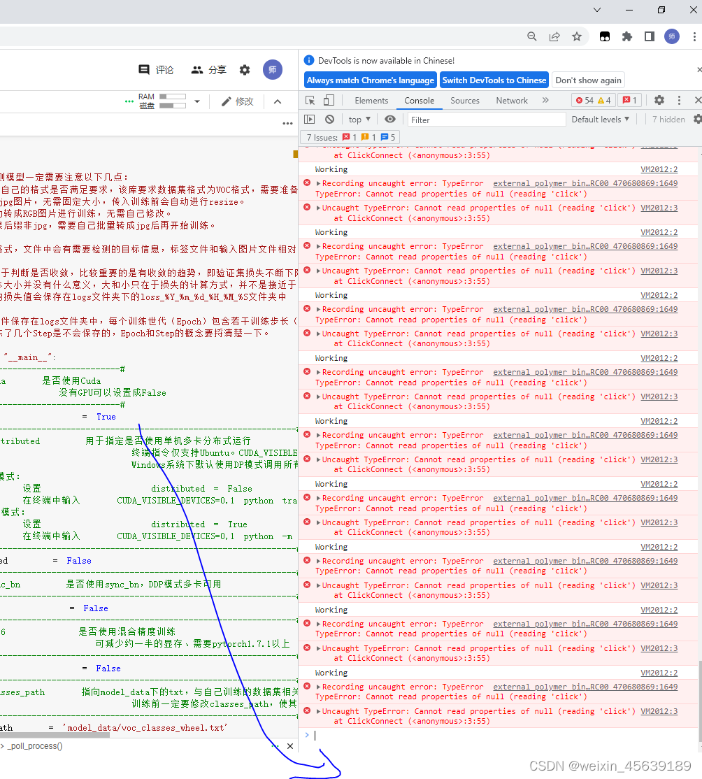 colab自动断开解决方案_colab 中断-CSDN博客