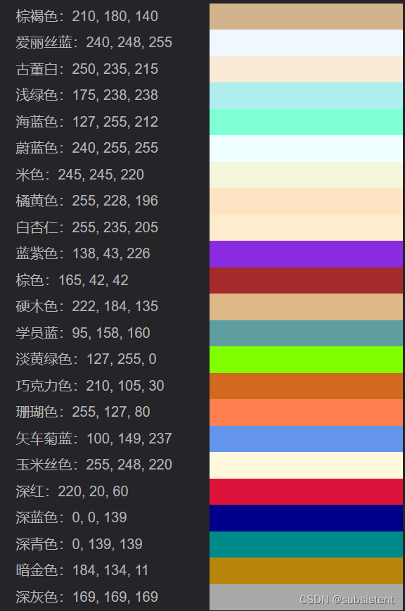 RGB颜色对照表-CSDN博客
