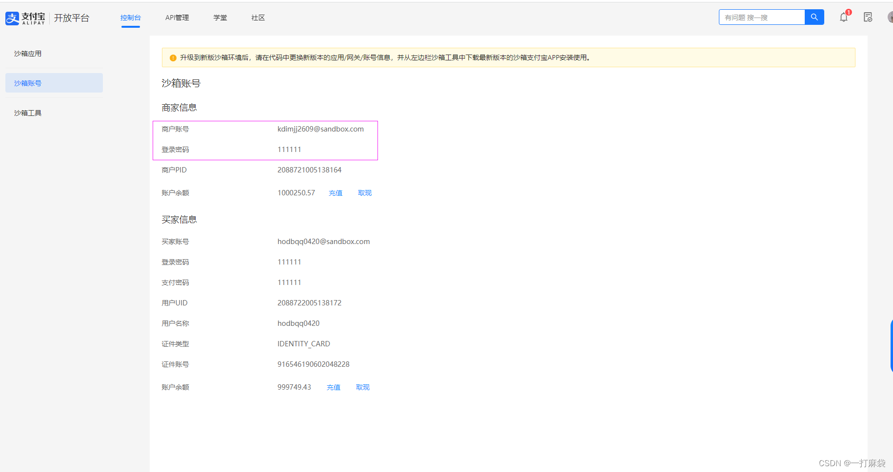 支付宝-NodeJs面支付(扫码支付)_支付宝支付接口对接node-CSDN博客