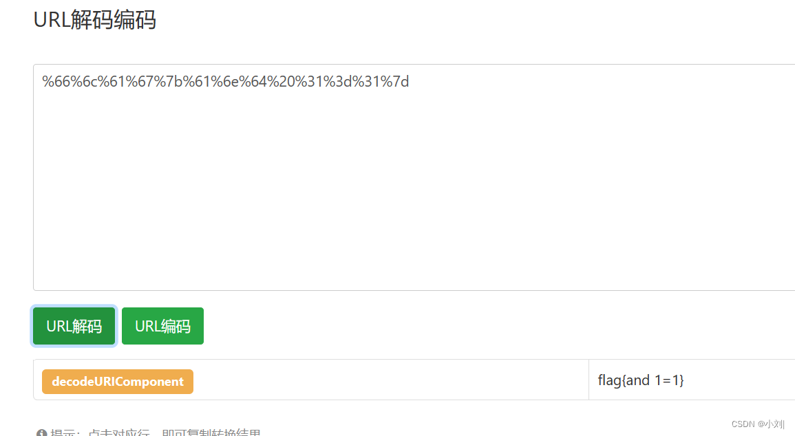 URL编码-CSDN博客