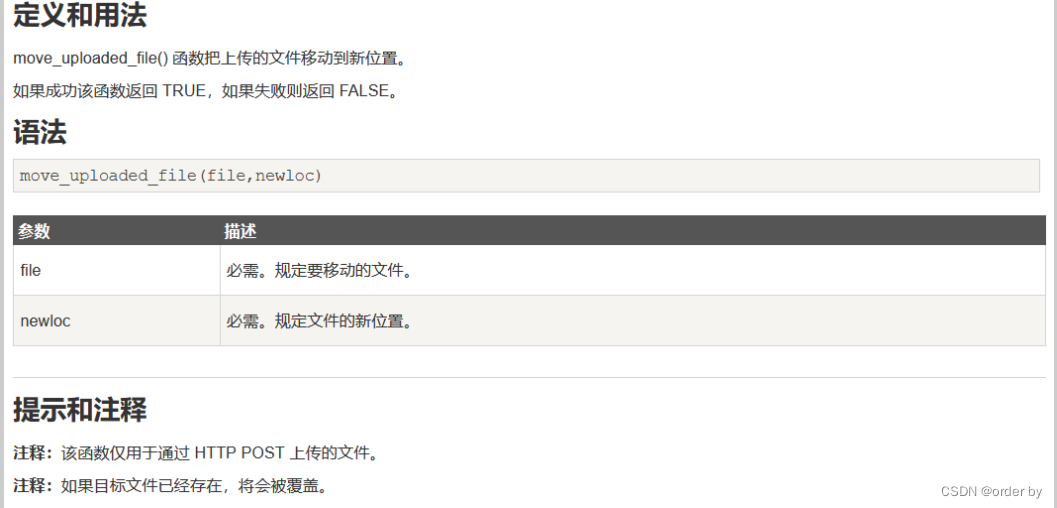 代码审计:文件上传(文件类型检测)详解文件上传检测文件类型 Csdn博客