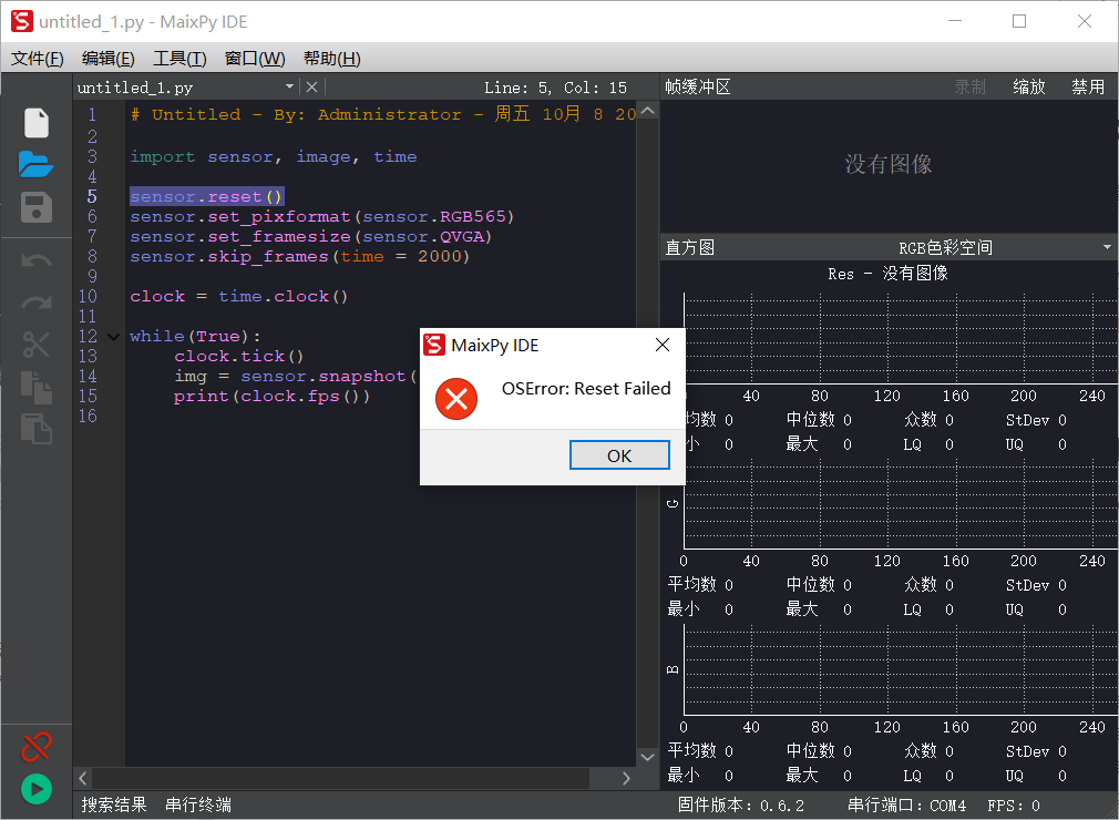 MaixBit初次上手配置教程_maixpy bit-CSDN博客