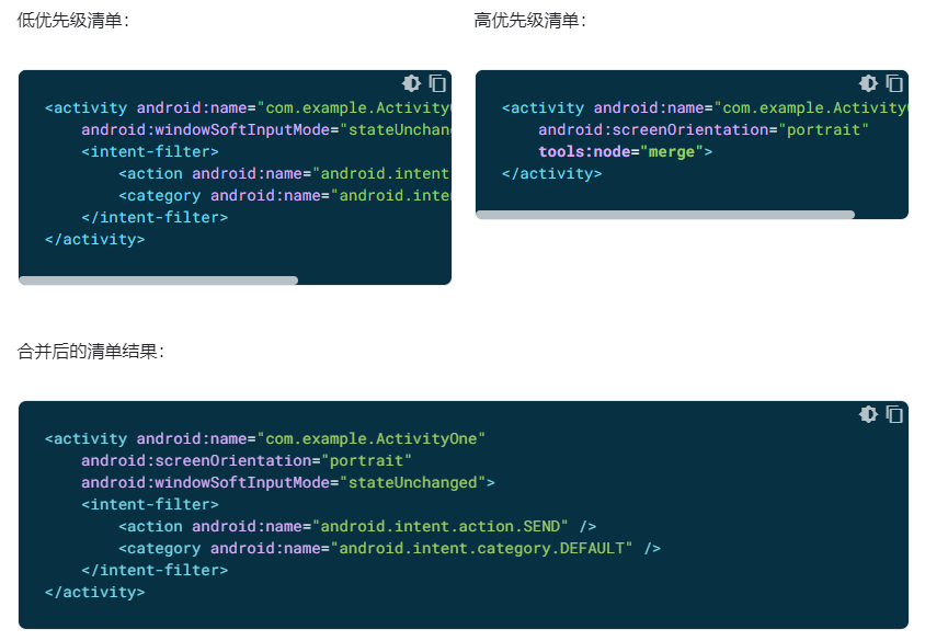 Android Studio 多个AndroidManifest.xml清单合并规则_android studio auto文件可以写两个 android:name项吗-CSDN博客