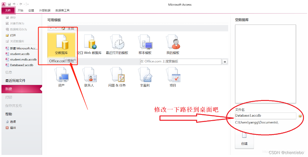 C 连接access数据库 增删改查（详细步骤）c Access Csdn博客 