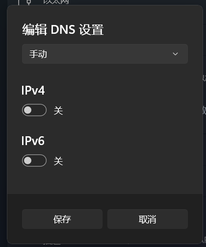 win11修改DNS | win11改如何修改DNS服务器地址_win11修改dns csdn-CSDN博客