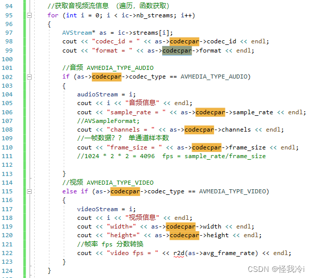 音视频从入门到精通——ffmpeg结构体:avstream分析 Csdn博客