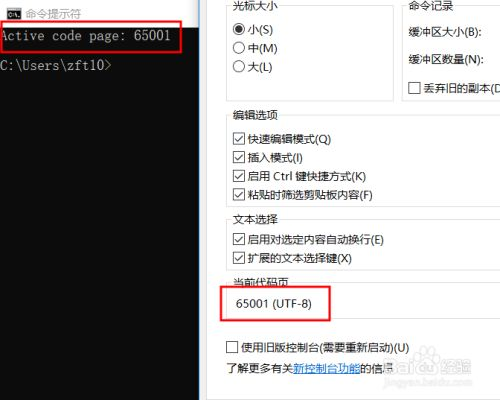 修改win10终端控制台默认编码为utf-8_windows10 terminal 字符编码-CSDN博客