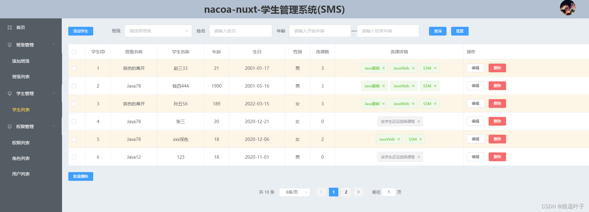 【学生管理系统】用户登录校验整合JWT生成token_jwttokenutil.generatetoken-CSDN博客