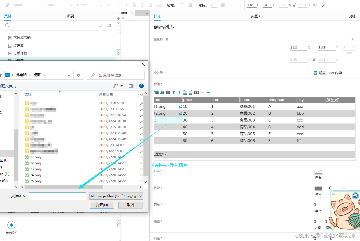 Axure RP9 中继器实现电商商品列表_axure cloud - generating project-CSDN博客