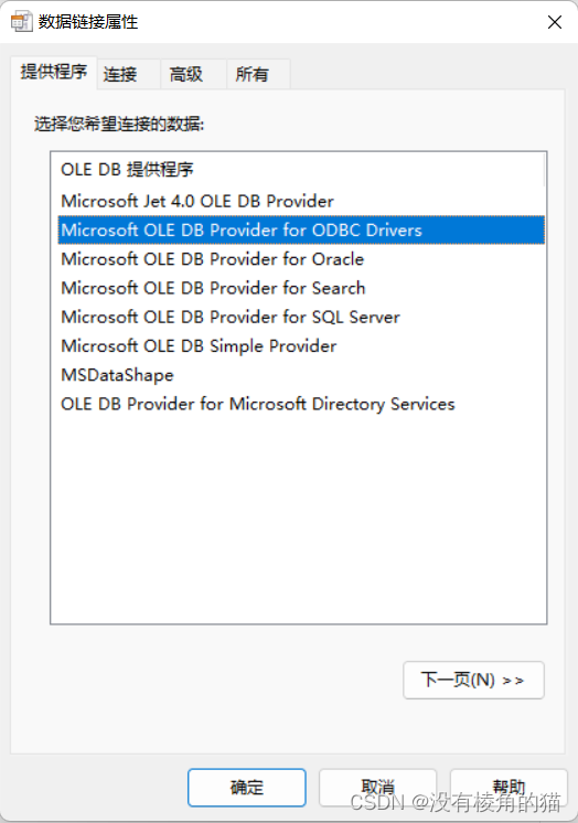 LabVIEW与MySQL的连接：软件下载与安装至UDL文件创建全过程_labview连接mysql驱动程序下载-CSDN博客