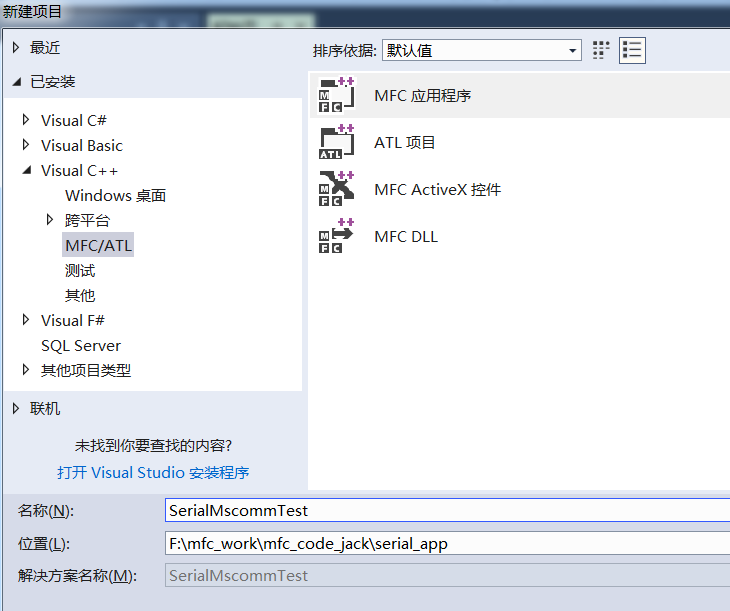 Mfc Vs2017 串口 Mscomm控件 用法mfc Sscom控件 Csdn博客