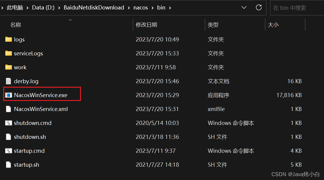redis、nacos设置为windows服务_nacos winservice-CSDN博客