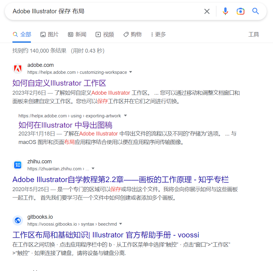 Adobe Illustrator如何保存窗口布局_ai保存工作区布局-CSDN博客
