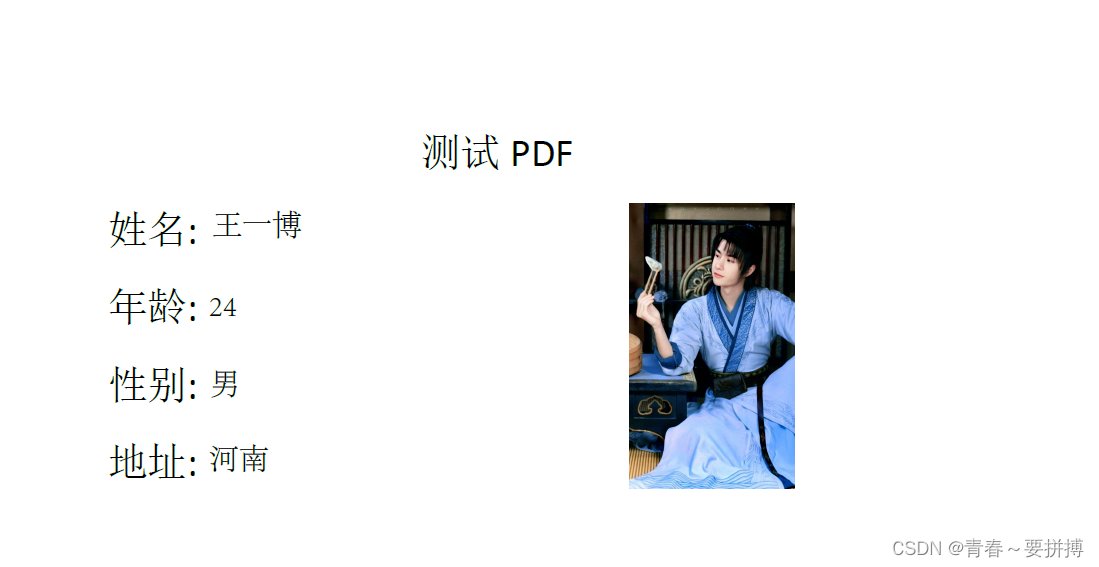 根据pdf模板填充数据生成pdf文件stampergetacrofields Csdn博客