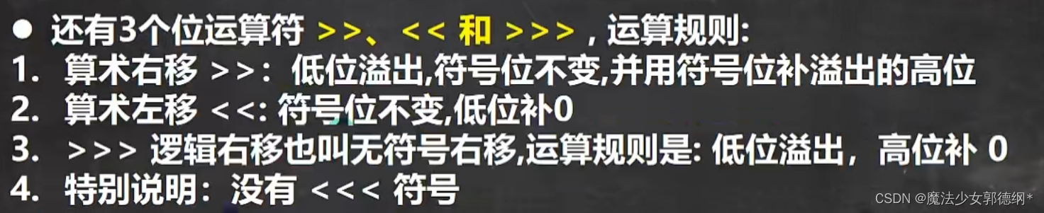 Java学习笔记（韩顺平老师）韩顺平java笔记 Csdn博客 