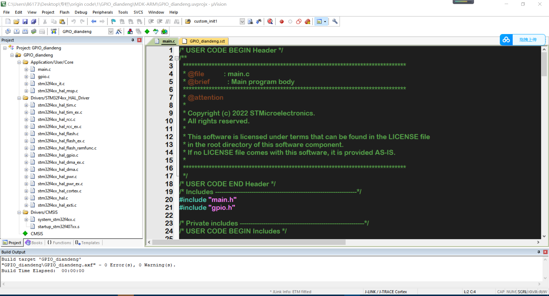 STM32CubeMX入门教程（二）——点灯_stm32cubemx点亮一盏灯-CSDN博客