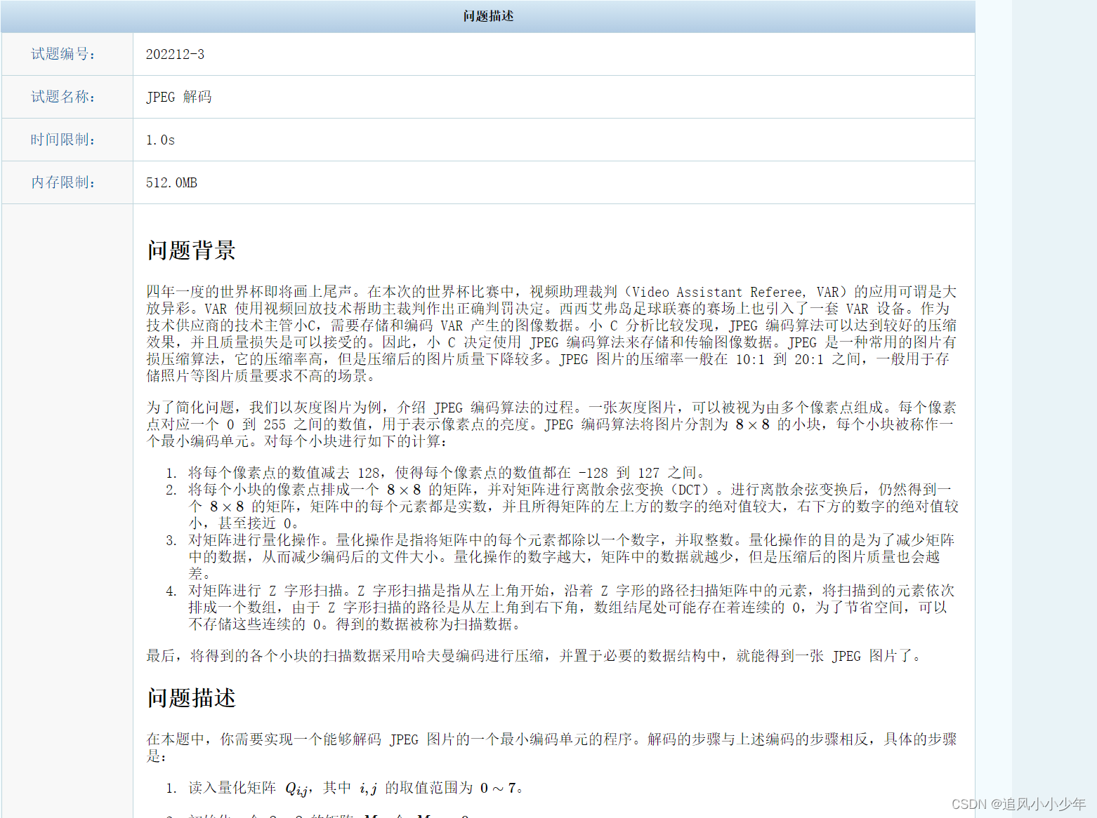 csp JPEG 解码_csp jpeg解码-CSDN博客