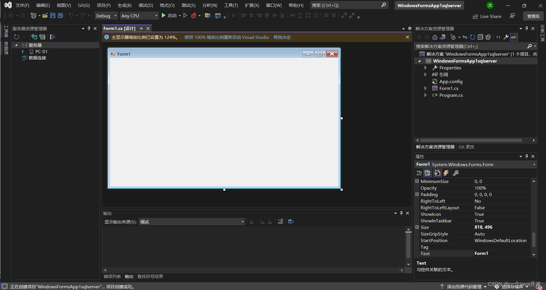 donet framework4.X==windows窗体应用新建项目，通过System.Data.SqlClient连接sqlserver进行查询_system.data.sqlclient ...