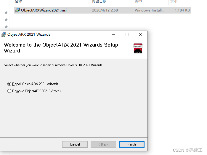 用ObjectArx进行CAD二次开发的准备工作_autocad2019 arx二次开发配置-CSDN博客