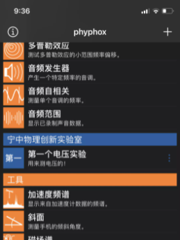 基于ESP32与phyphox的DIS实验制作（3）－ESP32与phyphox的电压传感器实验_esp32phyphox-CSDN博客