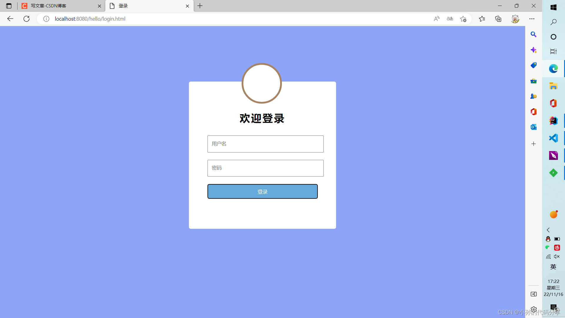 【javaee】实现用户登陆【实现登录的交互获取主页的交互】javaee登录页面 Csdn博客
