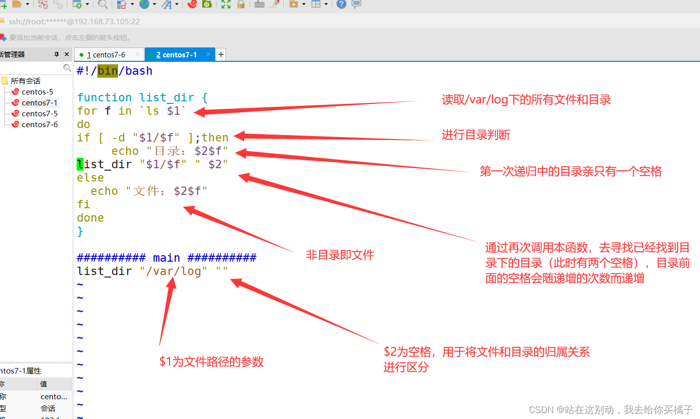 Shell脚本之函数的引入shell引用函数 Csdn博客 