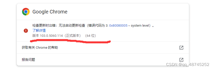找不到和chrome浏览器版本不同的chromedriver的解决方法 没有对应版本的谷歌驱动器 Csdn博客