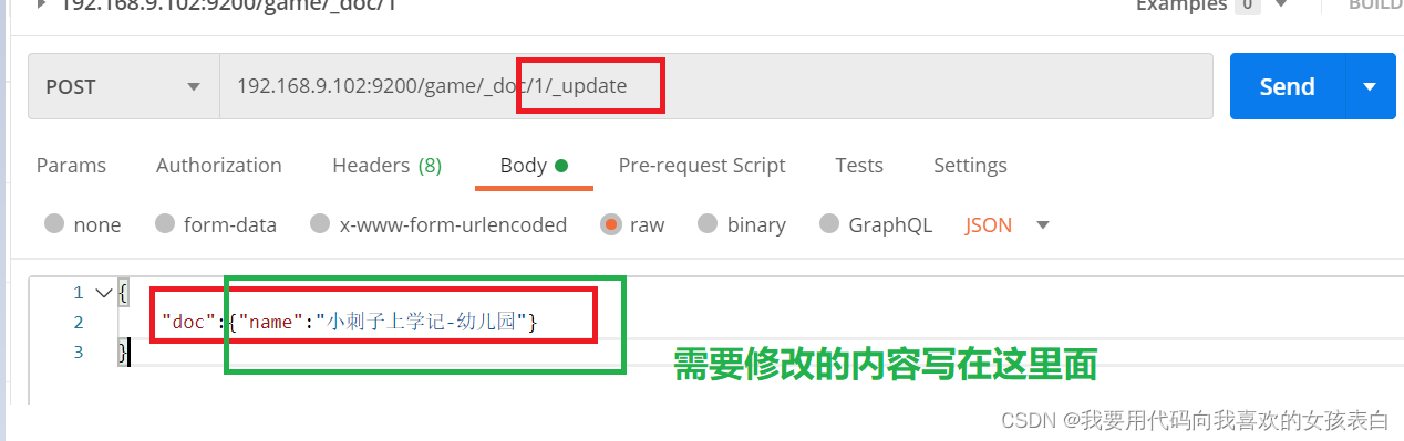 Elasticsearch入门教程es页面 Csdn博客 