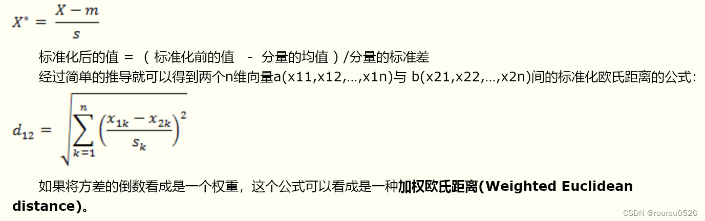 Python实现距离度量欧氏距离python库 Csdn博客