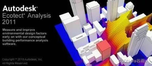 Ecotect 模拟软件安装和使用 Winair 插件的方法、流程和注意事项_ecotect软件-CSDN博客