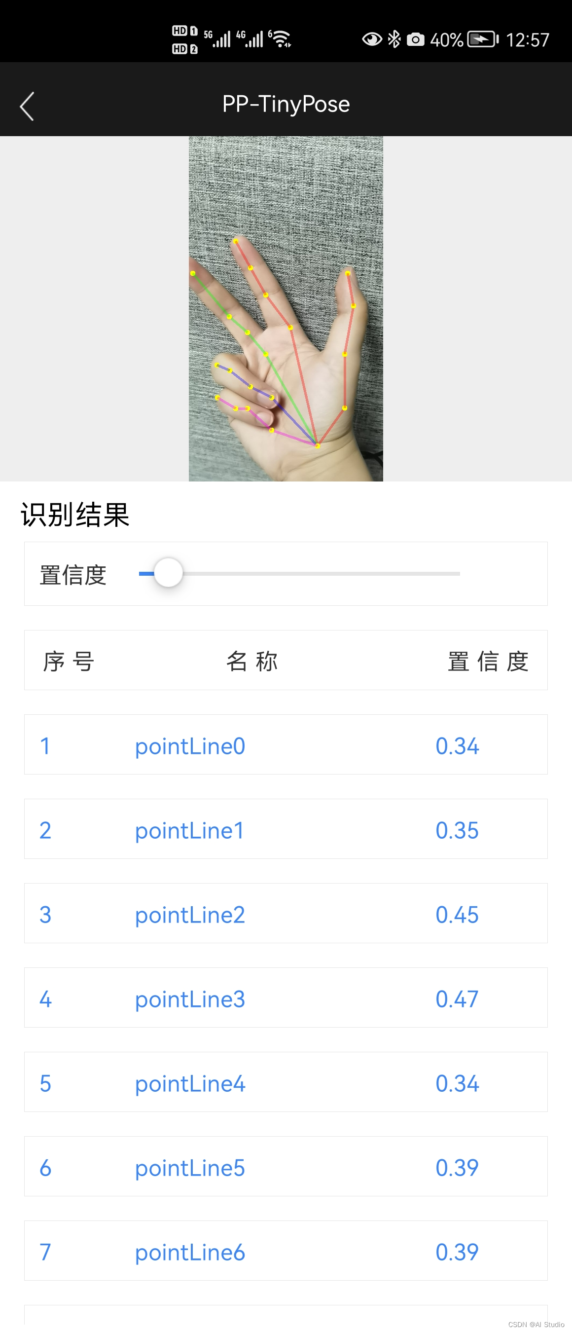 FastDeploy+EasyEdge：手部关键点检测模型的安卓部署_手势识别 开源算法 arm部署-CSDN博客