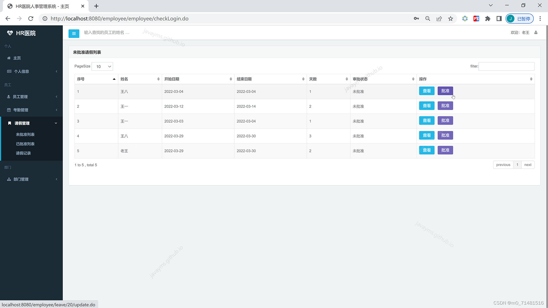 基于javawebmysql的ssm医院人事管理系统员工考勤管理系统javajspssmmysqlbootstrap员工考勤信息管理系统jsp加java Csdn博客