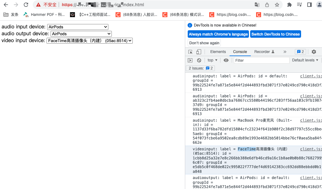 如果没有https 如何打开浏览获取mediaDevices的权限_浏览器mediadevices.getdisplaymedia权限设置-CSDN博客