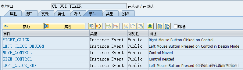 SAP 使用cl_gui_timer自动刷新屏幕的用法详解_你知道sap系统自动刷新的时效多长吗-CSDN博客