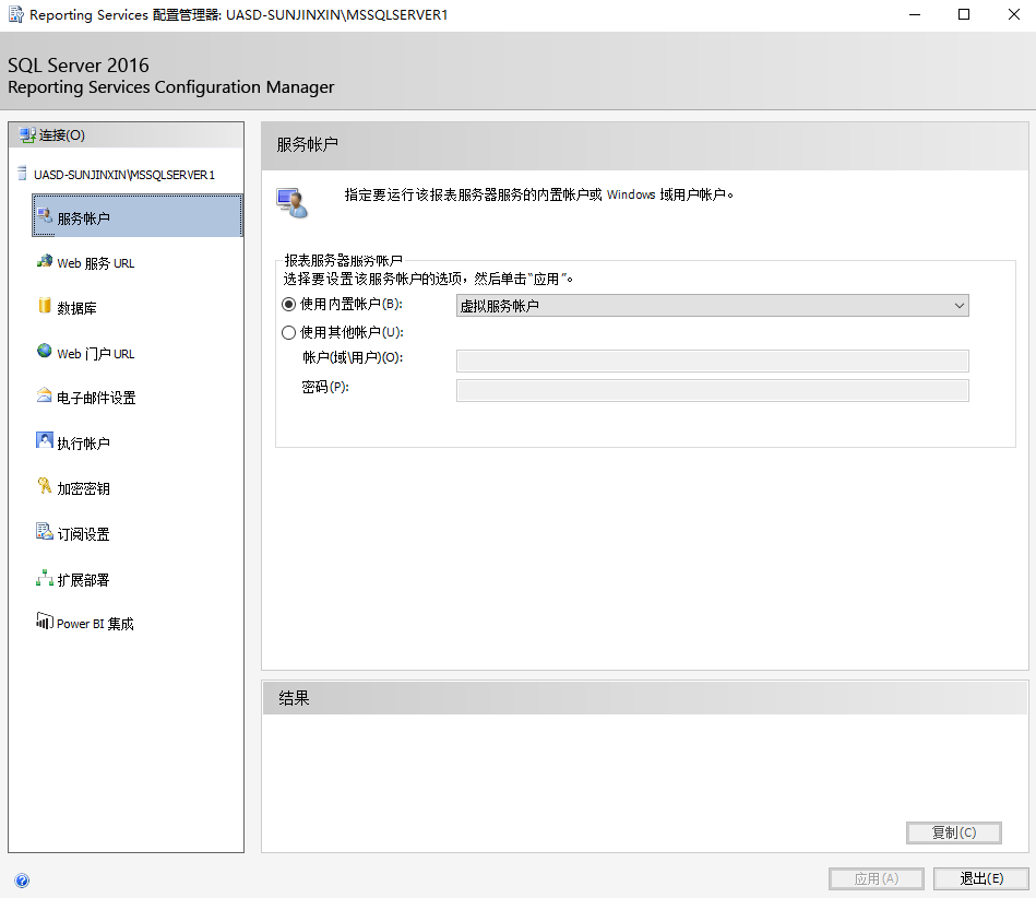 ssrs【2016】快速入门 | 安装 | 报表配置 | 报表制作_ssrs 2016-CSDN博客