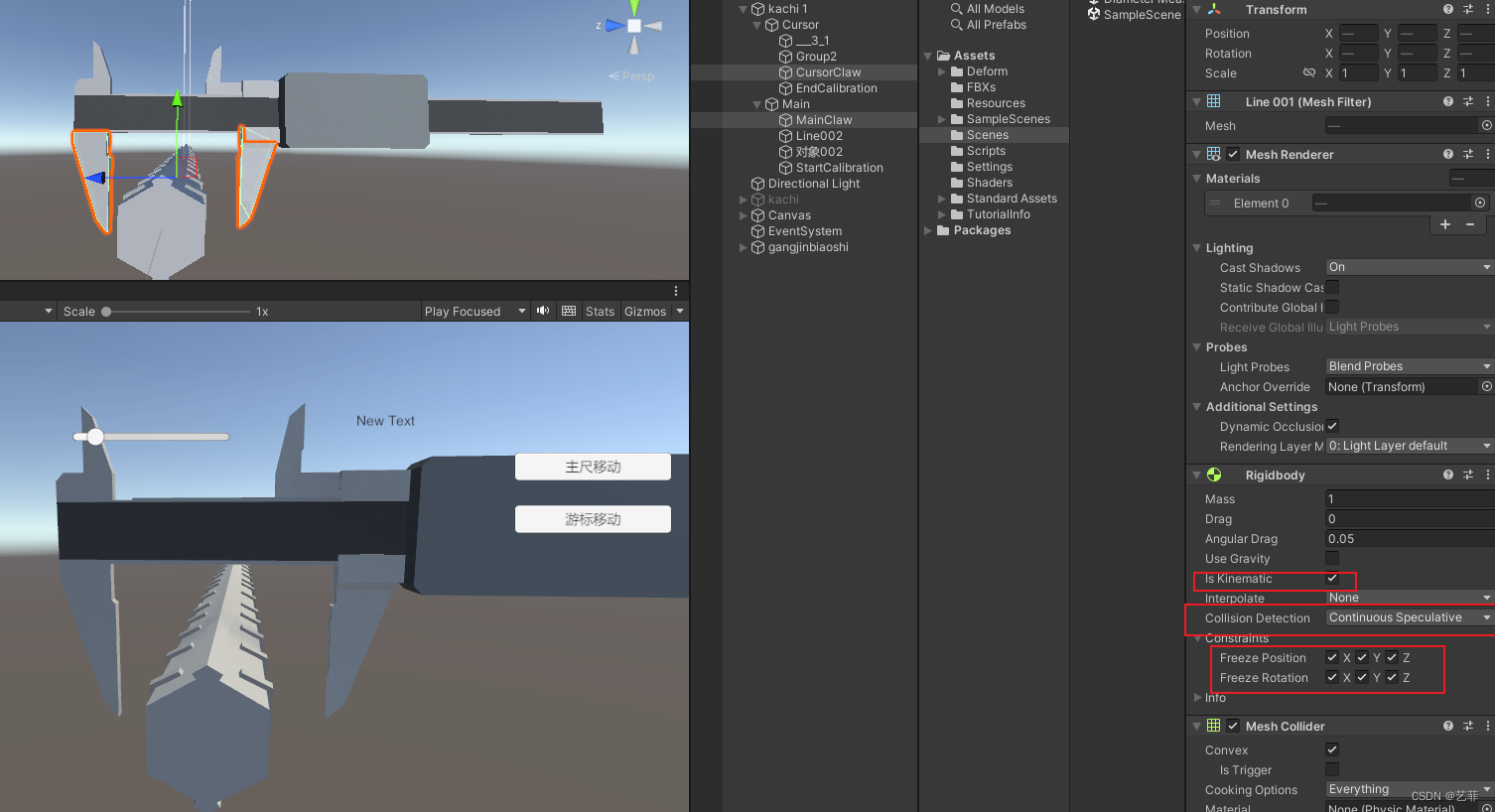 unity游标卡尺测量_unity 测量距离-CSDN博客