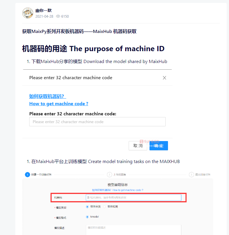 3、sipeed Maix Bit开发板使用番外篇（一）_如何查看maixbit开发板机器码-CSDN博客