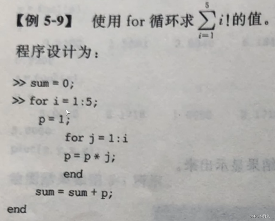 Matlab入门学习（网课来自b站“爱研究的小阿楠”的0零基础入门matlab教程课）主播阿楠matlab的ppt Csdn博客 
