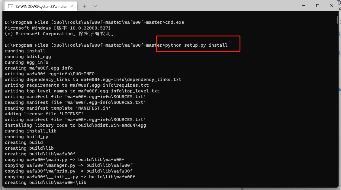 wafw00f 安装与使用-CSDN博客