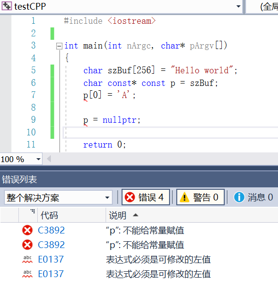 C++57个入门知识点_03_ const指针（const TYPE*/TYPE const* 指针指向的内容无法改变，指针本身值可以修改、const_cast专门用于去除const修饰 ...