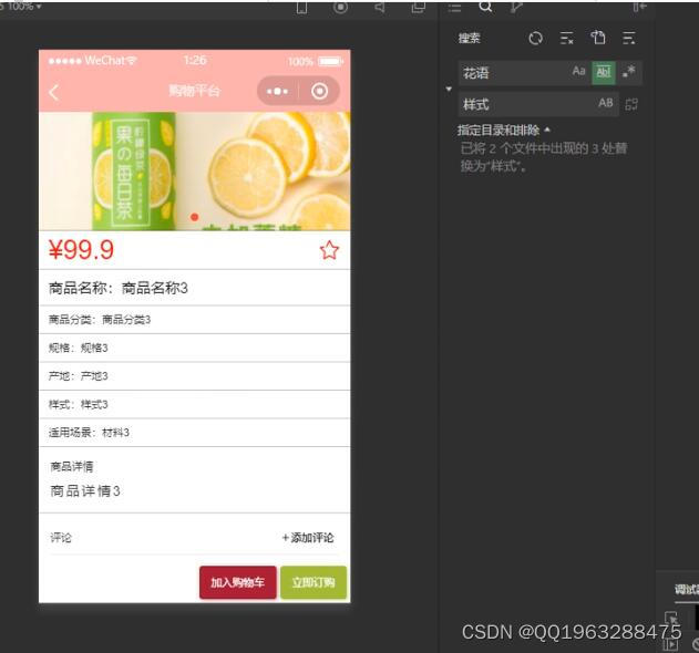 微信小程序 nodejs+vue在线购物商城系统_vue+node移动端商城项目-CSDN博客