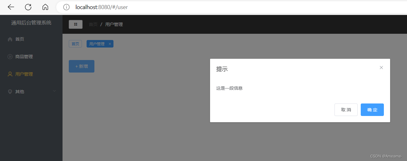 VUE通用后台管理（2）_slot="footer" class="dialog-footer-CSDN博客