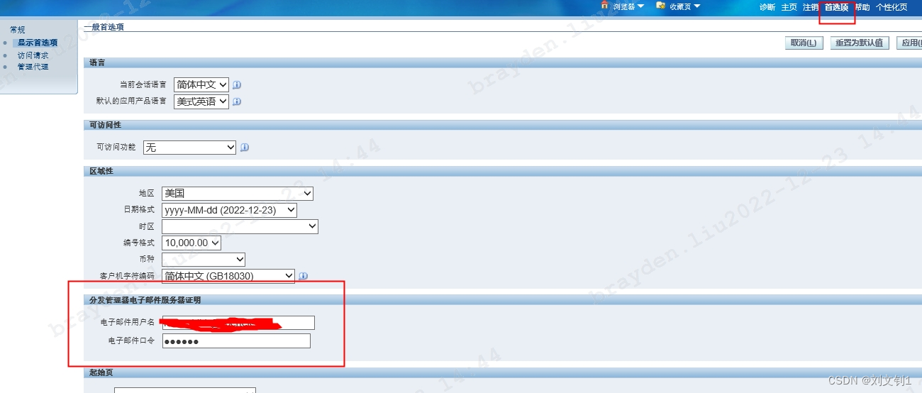 Oracle EBS使用请求设置自动发送邮件_ebs 提交请求 交货选项-CSDN博客